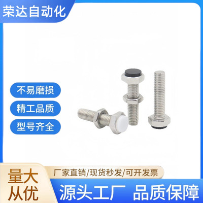 底部内六角孔聚氨酯止动螺栓型USTH6-20/25/30/40/50 缓冲动螺栓