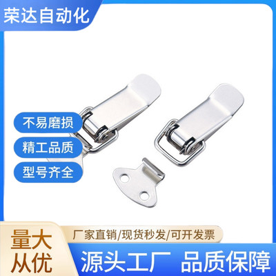 不锈钢扁嘴搭扣E-LHFQ01/11-22/23/37/69/105/118 锁扣E-LC-PKWS3