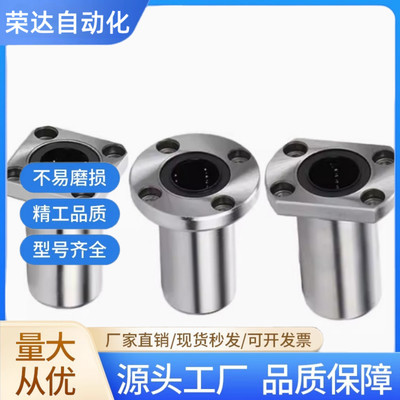 E-LBF E-LBFM 8 10 12 13 16 20 25 30 35 40 50LUU 直线滑动轴承
