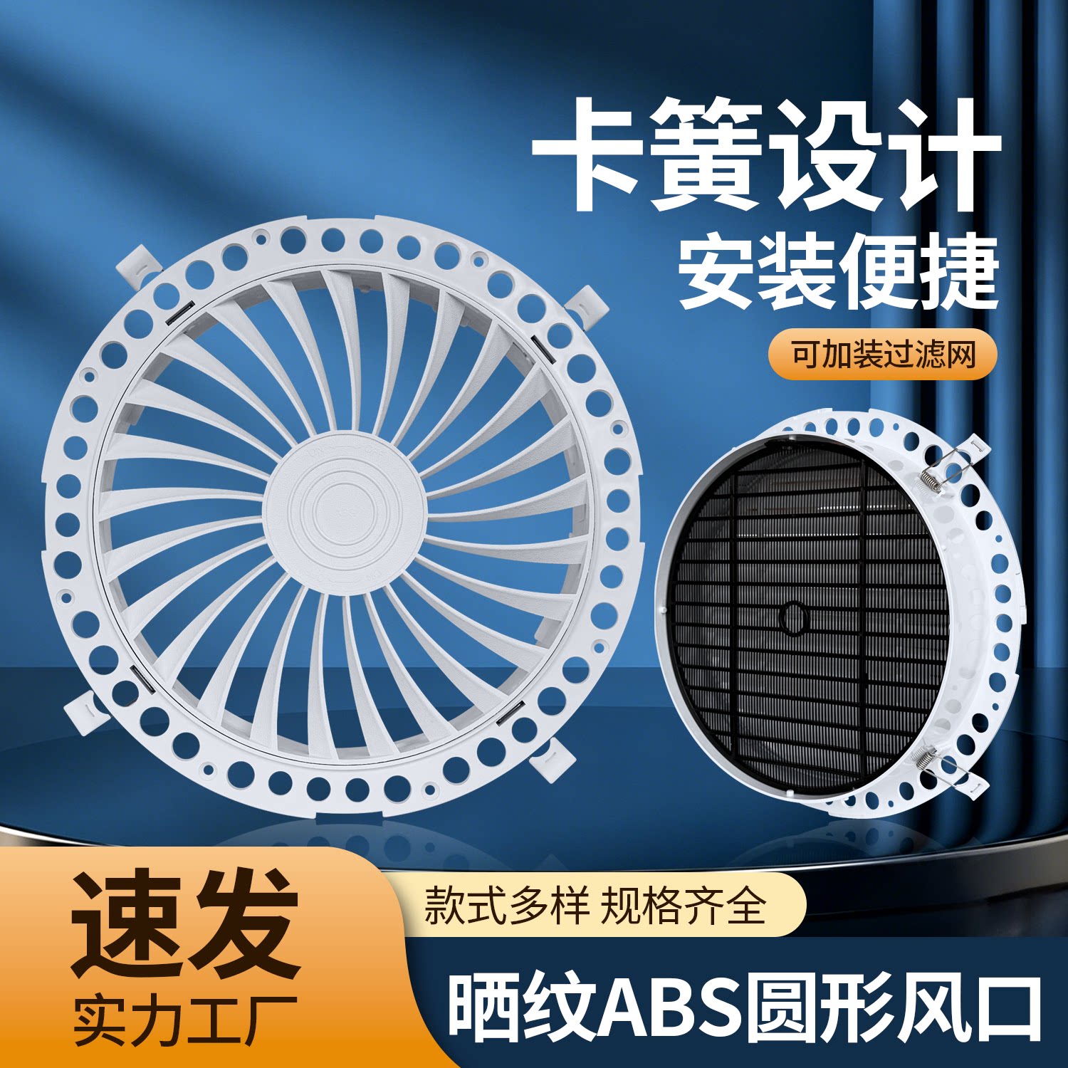 ABS圆形风口卡箍设计新风系统室内家用通风易安装规格齐全