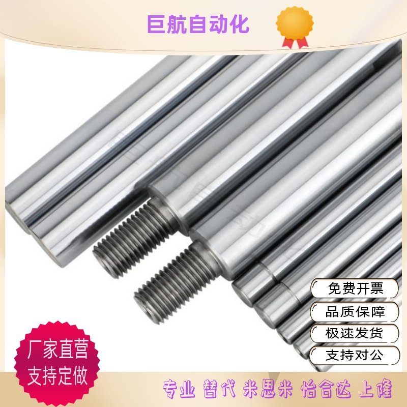 导向轴SCK01/02/06/07/21/22/31/32/36/37-D6/8/10/12/13/15/16_虎窝淘