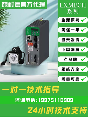 正品伺服控制器原装现货