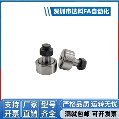 C-CF S-CFS 2-4.5 2.5-5 3-6 4-8 5-10 6-12 凸轮滚针轴承随动器