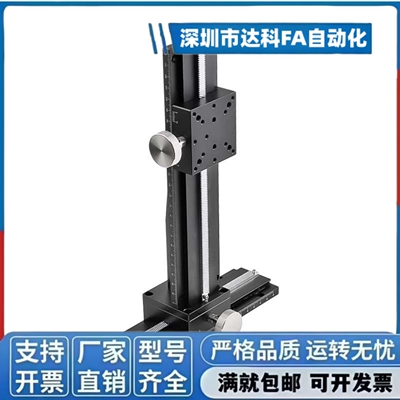 Z轴燕尾槽平台LWZ60长行程垂直升降型手动位移微调光学滑台