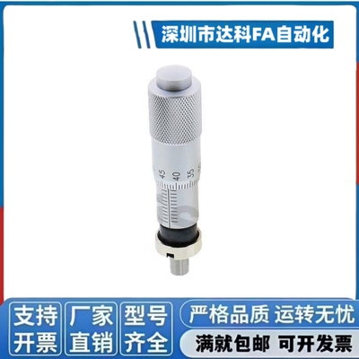 微分头千分尺滑台维护零件MCLN1 MCLN2 3 4 6 12 83 MCMH6EPC01/2