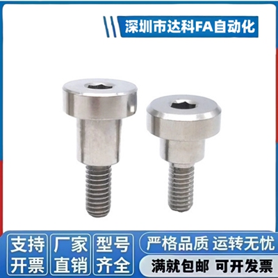 MJK16-D4 5 6支点用台阶螺丝MJK14-D6 MJK04 MJK06-D8 MJK24 MJK