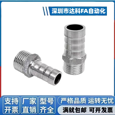 不锈钢软管接头E-HOSNS61/62/63/64/91/92/94/122/123-304/316