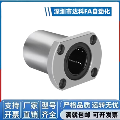 LHFCF3 4 5 6 8 10 12 13 16 20 25 30/G H L 切边法兰直线轴承