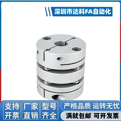 DEG04/DEG14/D19-D26/d34经济型膜片式联轴器 单/双膜片