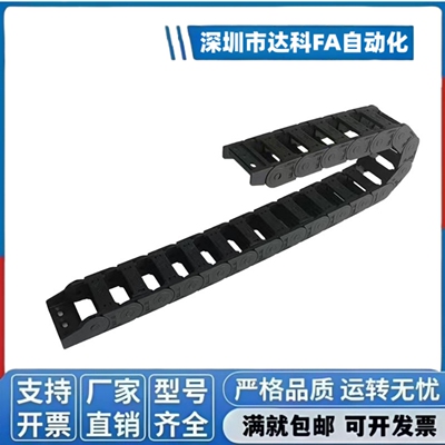 拖链 VAW01-203-R30-N20/N30/N50-S-VDW01 电缆保护链