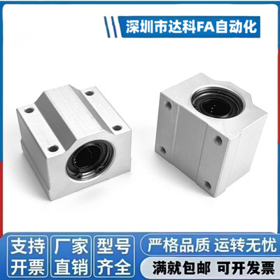 LMW01-d8 d10 d12 d13 d16 d20 d25 d30 d35 d40单衬箱式单元滑块