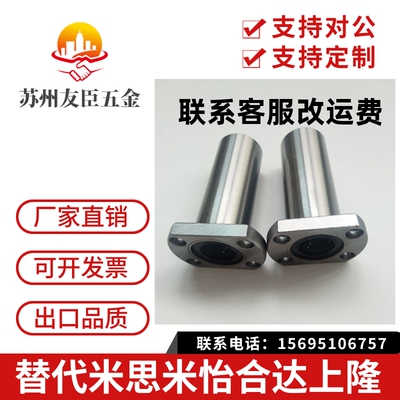 直线轴承SLHFC LHFCMF LHFCM 6 8 10 12 13 16 20 25 30 35 40 50