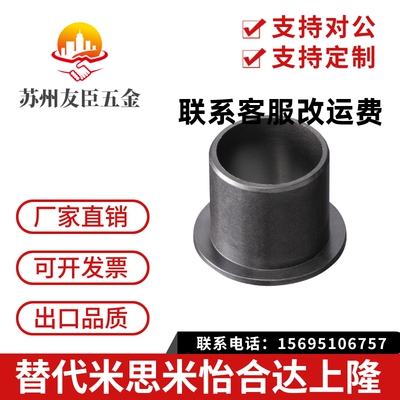 进口德国易格斯GFM-1214 GFM-1213工程塑料轴承轴套05/10/12/1517