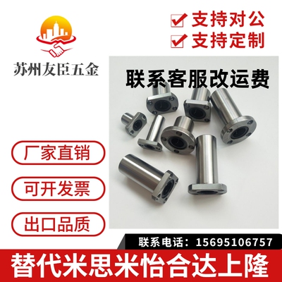 直线轴承SLHFC LHFCMF LHFCM 6 8 10 12 13 16 20 25 30 35 40 50