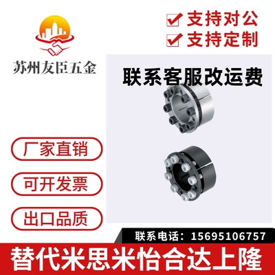 免键胀套 简易型 带定心功能EUX21/21-d35 38 40 42 45 50 55 60