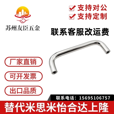 XAE06-D12-L150/L188/L238/L288-H52/H87 圆型拉手/内装型 U型