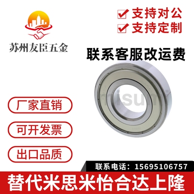 日本NSK进口深沟球精密轴承F692 693 694 695 696 697 698 699ZZ