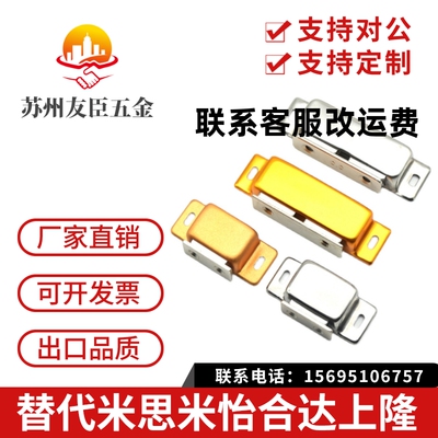 专业替代 米S米 MGCE1 C-MGCE2磁力扣 超级磁吸 门吸 框体配件
