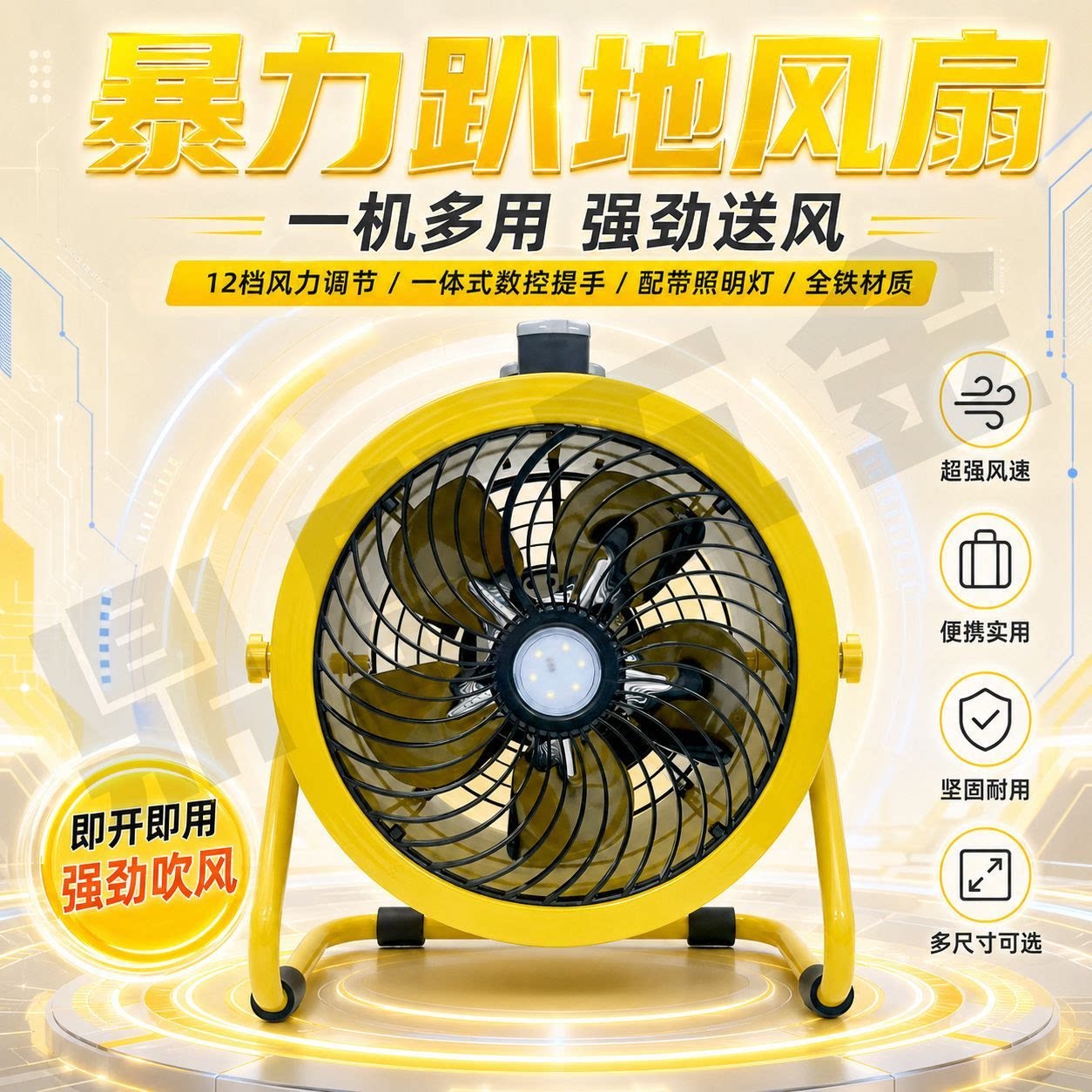 暴力趴地风扇工业强力一体式数控提手多用静音大风量