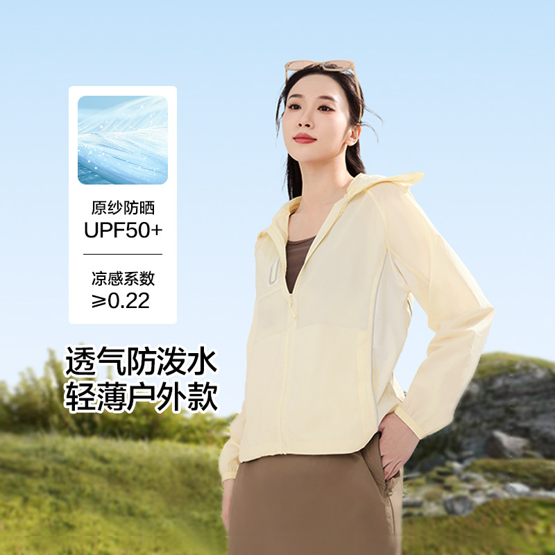 东方甄选户外防晒衣防晒服遮阳女装流行新款轻薄外套上衣