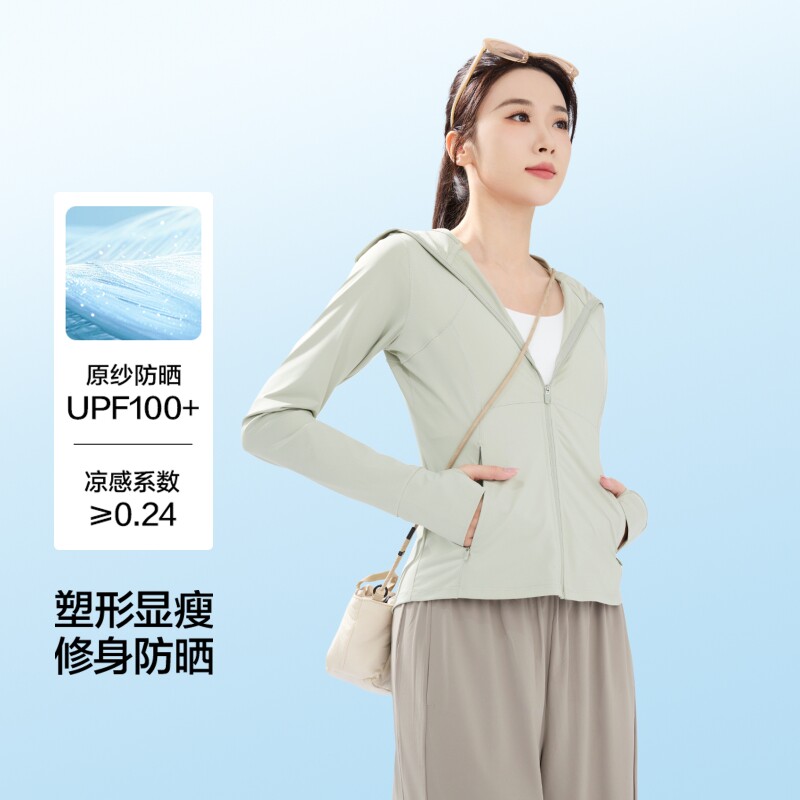 东方甄选凉感修身防晒衣女款防晒服遮阳透气穿搭女装外套新款
