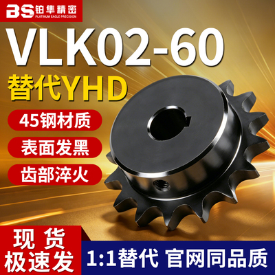 MYVLK02-6012A链轮淬火