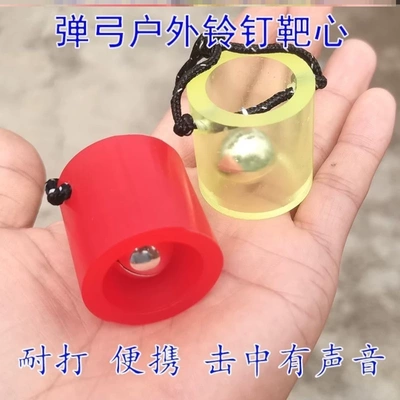 新款打不烂弹弓靶子钢珠靶复合弓靶铃铛靶心耐打竞技户外训练靶标