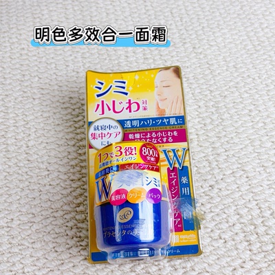 日本Meishoku明色面霜亮白补水淡化细纹紧致滋润保湿精华乳霜55g