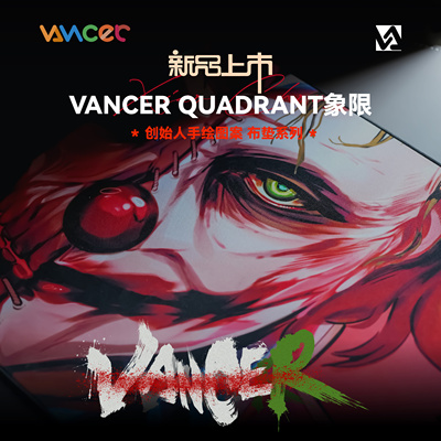 VANCER玩设QUADRANT象限创始人手绘图案游戏电竞鼠标布垫fps游戏