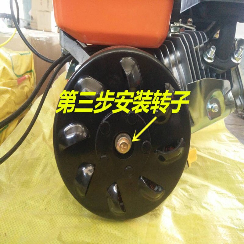 好货水泵打谷平轴汽油机改装发电机增程器配件定子转子发电用4860