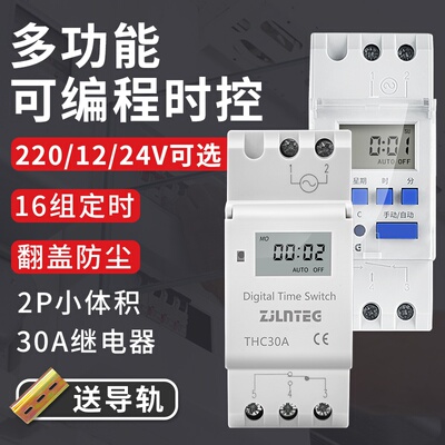 热销新品导轨式时控开关THC30A电源G定时器路灯全自动断电开关时