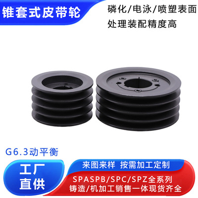 欧标锥套皮带轮大全C型4槽快拆易安装SPC250-4-3535胀紧套皮带轮