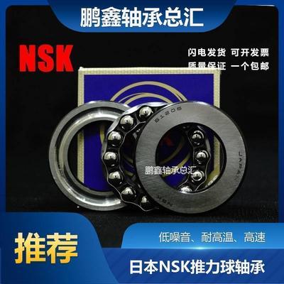 进口日本NSK推力球轴承51417 51418 51419 51420 51422 51424