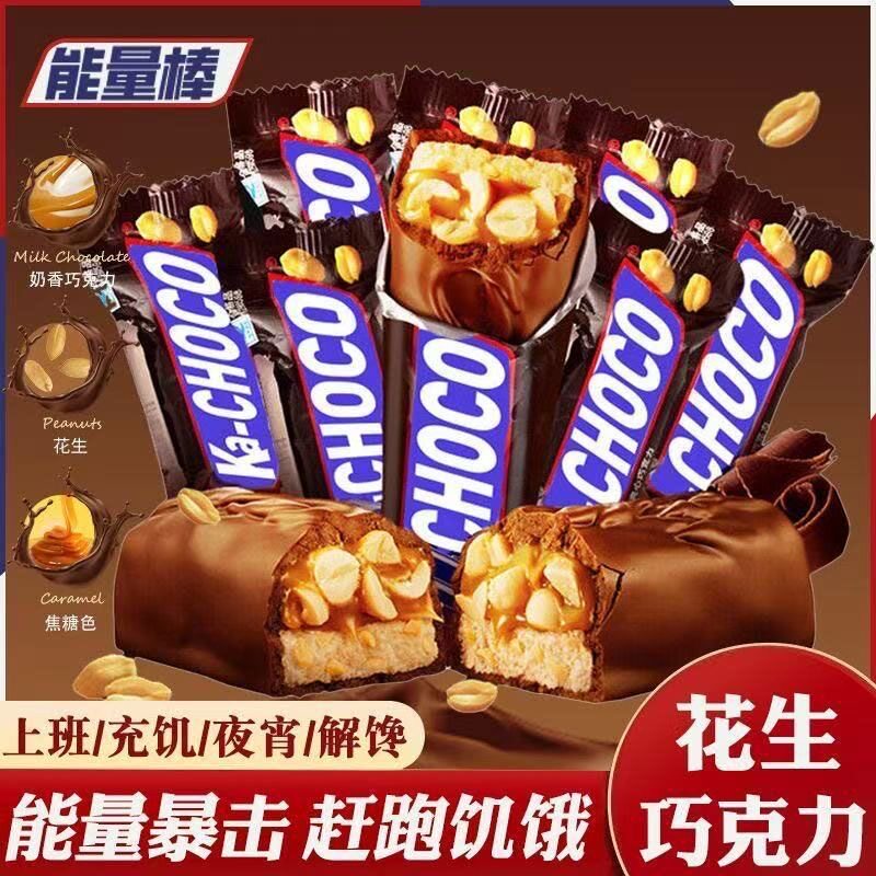 坚果能量棒果仁花生夹心巧克力解馋办公室充能休闲零食独立小包装