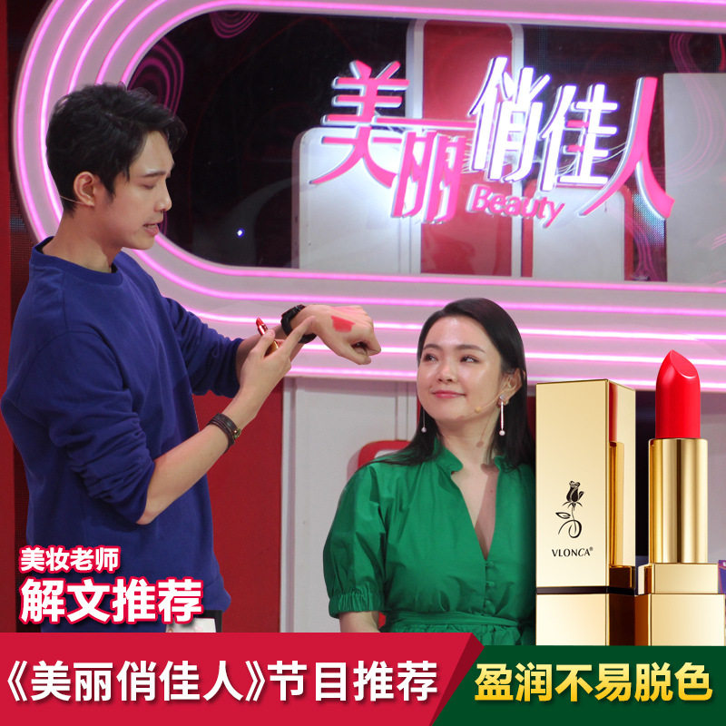 VLONCA薇罗尼卡金管口红 盈润易上色女学生方管口红唇膏