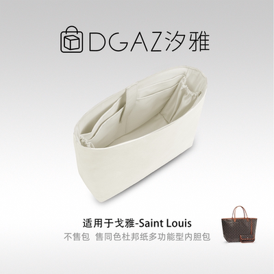 DGAZ汐雅橘光适用于戈雅st/anjou托特包多功能型杜邦纸内胆包栗色