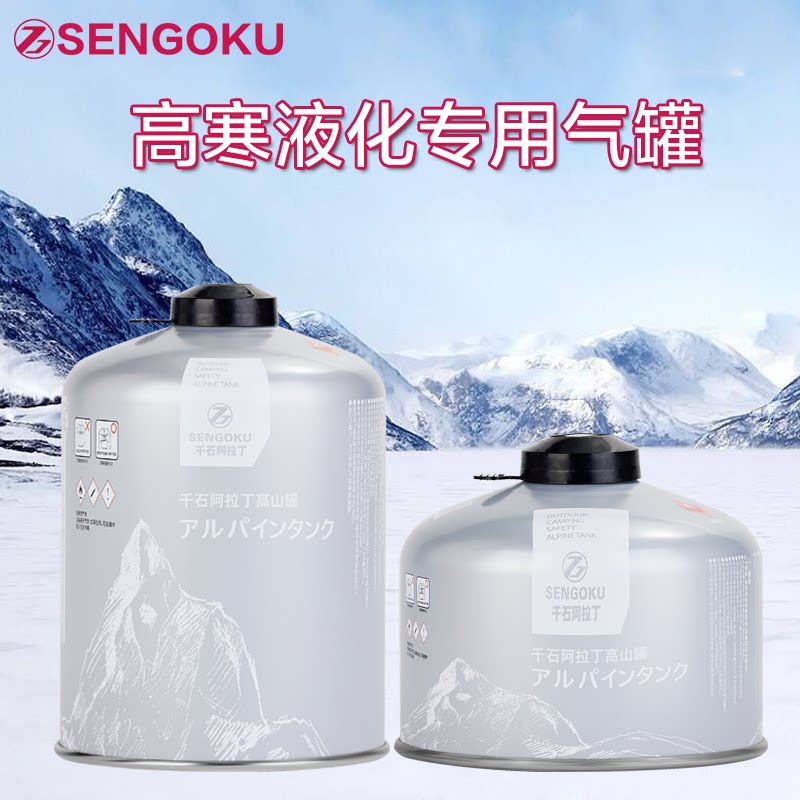 西藏拉萨直发户外便携式千石高山气罐露营燃气丙烷丁烷液化气罐