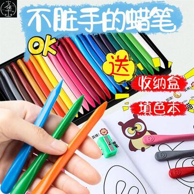 baby 24 color crayons 36 color 48 color crayon child safety