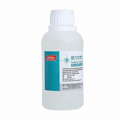 朗力生物 次氯酸钠消毒液 EDTA根管润滑液葡萄糖酸氯己定抑菌凝胶