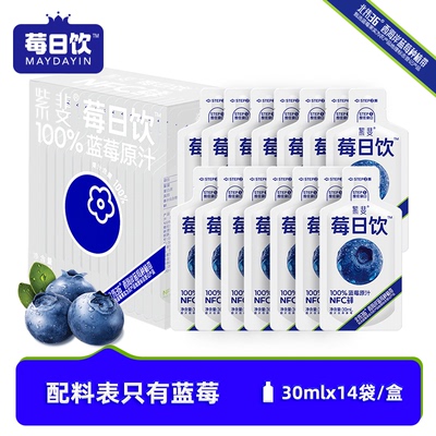 100%蓝莓原汁NFC纯果汁饮料14袋/盒