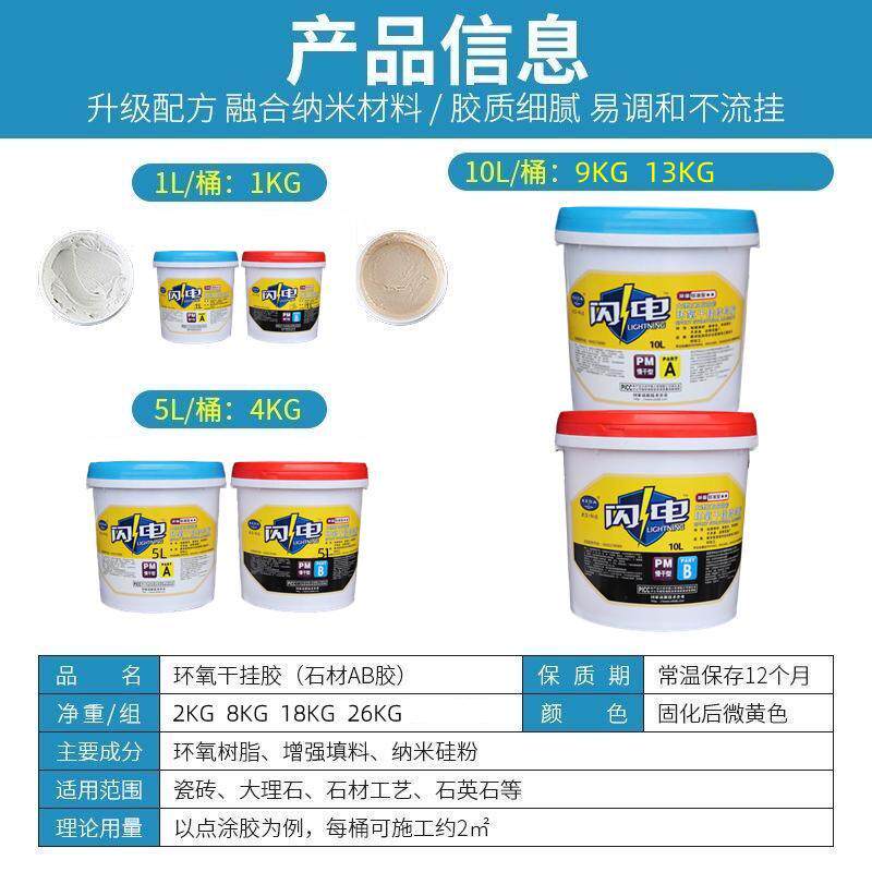 武汉科达闪电AB胶干挂胶云石胶瓷砖胶大理石胶石头胶石材上墙胶