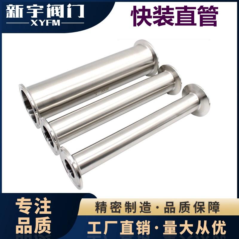 直通管接头不锈钢快装直管304/316卡箍卡盘快速接头长度100mm管件