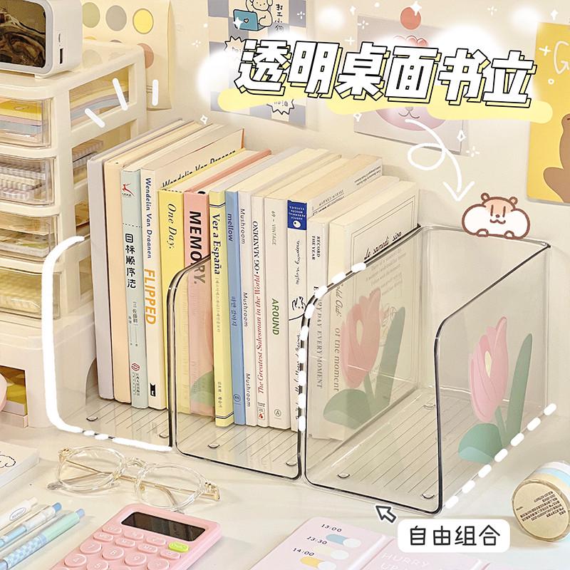 书立架桌上书本收纳盒透明书立亚克力书架书桌收纳架办公室置物架