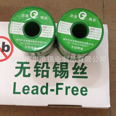 忠港锡业低温无铅焊锡线 环保低温焊锡丝Sn42Bi58