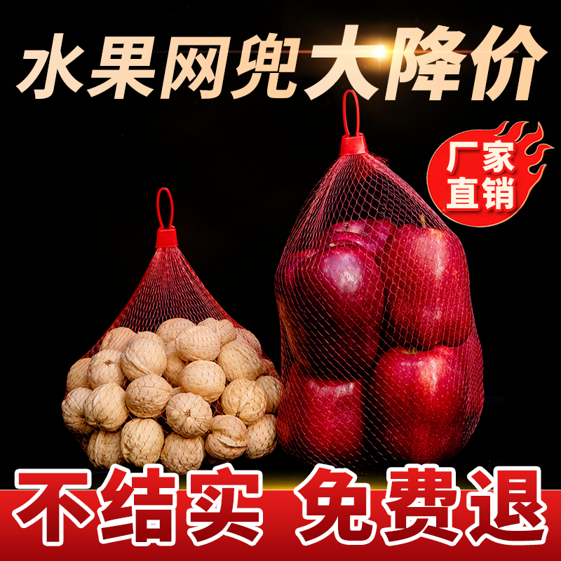 加厚水果蔬菜网袋网兜装核桃龙眼大蒜紫薯板栗分装超市使用网袋子