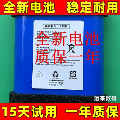 适用 MARSHALL MIDDLETON音箱电池无线蓝牙锂电池C406A7 原装更换