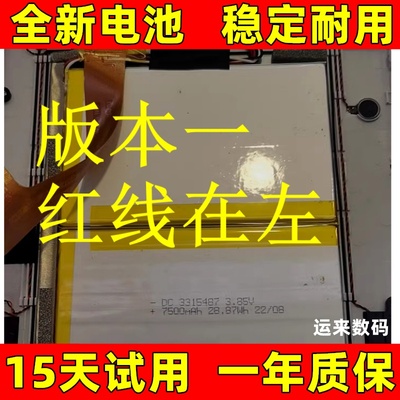 适用于JJY3092140电池6m