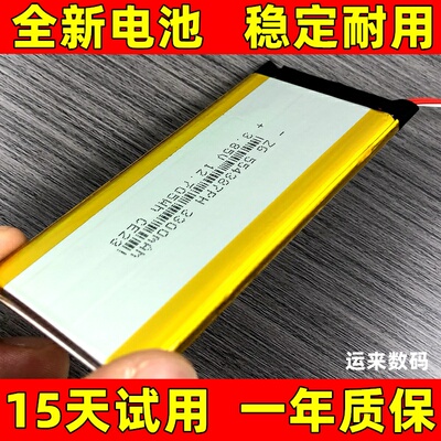适用于 AUTEL 道通TS508电池  TS408胎压匹配仪电池PL604193 原装