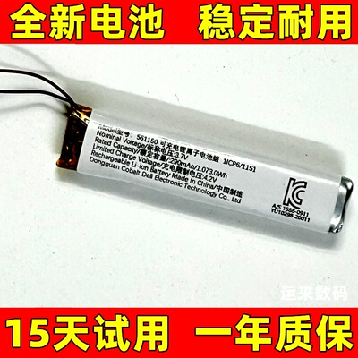 LJXH原装电池适用于SON