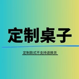 不锈钢定制家具可折叠
